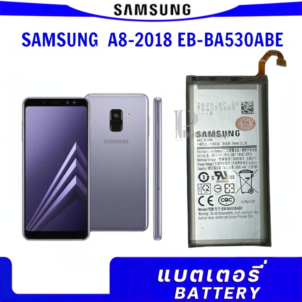 แบตเตอรี่ SAMSUNG GALAXY A8-2018/A530 Battery EB-BA530ABE - 3000mAh ...
