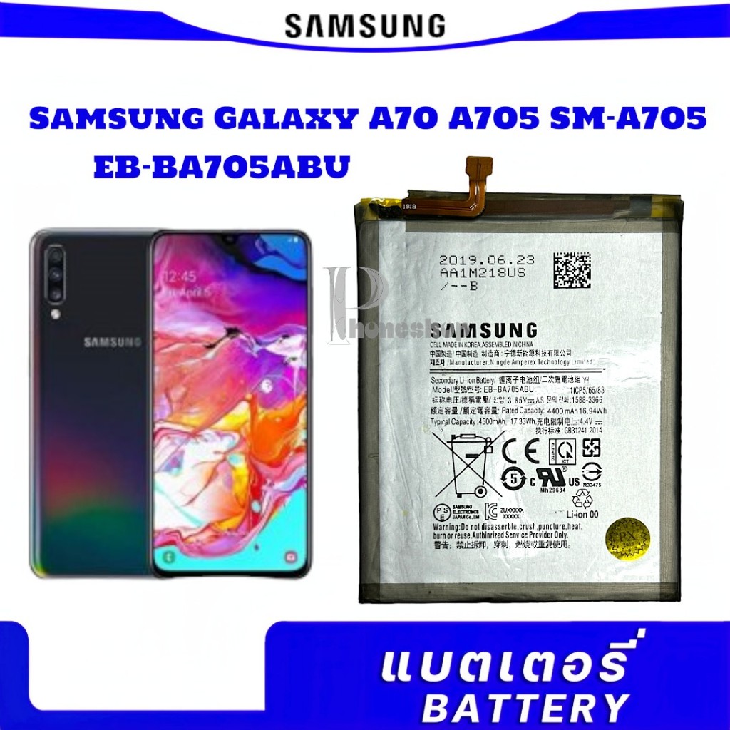แบตเตอรี่ Samsung Galaxy A70 SM-A705F battery EB-BA705ABU 4500MAh แบต ...