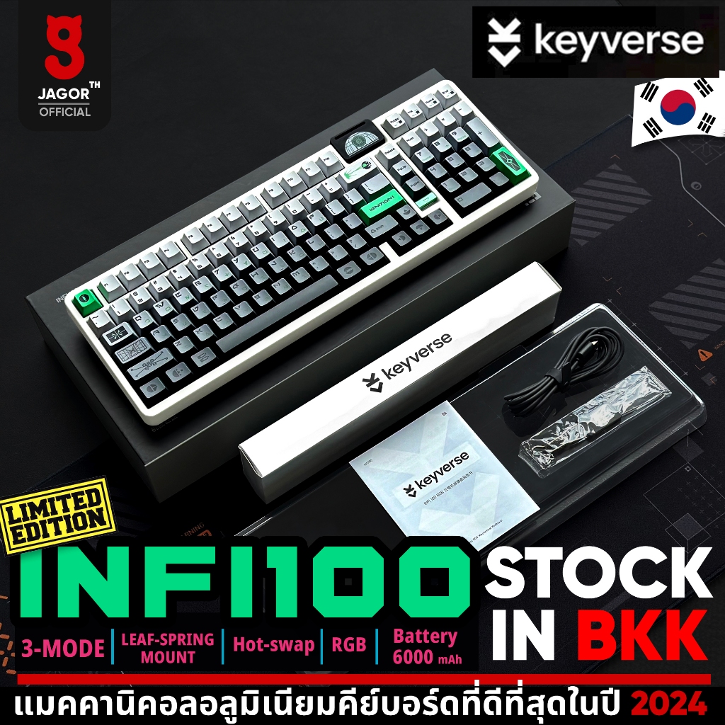 (พร้อมส่งจากไทย) Mechanical Keyboard INFI100 Infi 100 Infi100 Keyverse ...