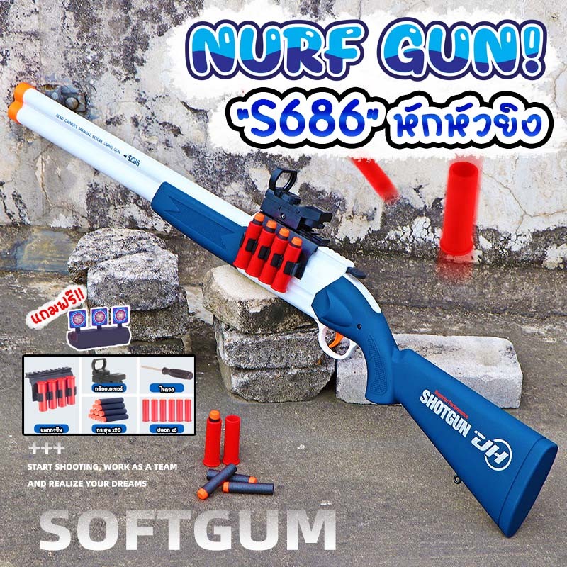 ปืนของเล่น รุ่น ลูกซองS686 เป็นรุ่นหักหัวสุดเทห์ อุปกรณ์ครบตามรูปพร้อมเล่น มีโสคปเลเซอร์ ซอง ...