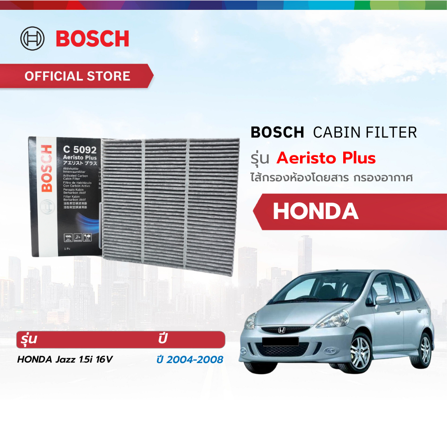Bosch Cabin Filter รุ่น Aeristo Plus ไส้กรองห้องโดยสาร กำจัดกลื่นที่ไม่พึงประสงค์ Honda Jazz 1 ...