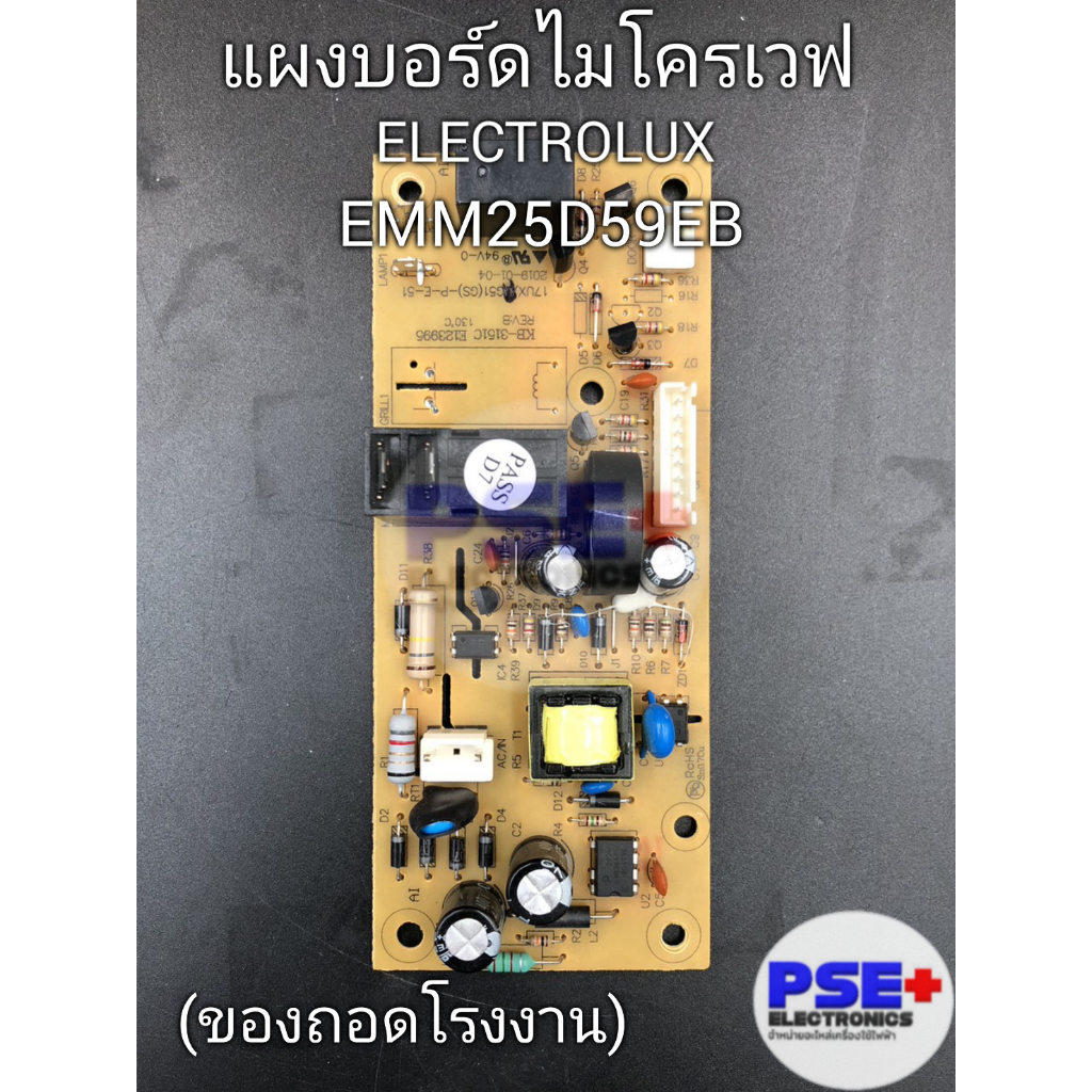 แผงบอร์ดไมโครเวฟ ELECTROLUX รุ่น EMM25D59EB (ของถอดโรงงานแท้) | Shopee ...