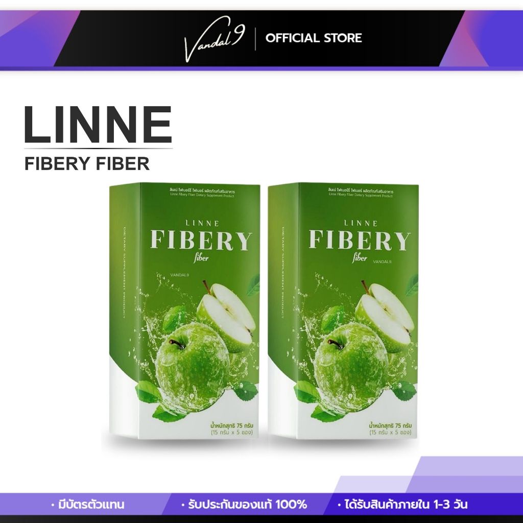 1 แถม 1 ลินเน่ไฟเบอร์ ลินเน่ ไฟเบอร์ Linne Fibery Fiber ธาตุหนัก ถ่าย ...