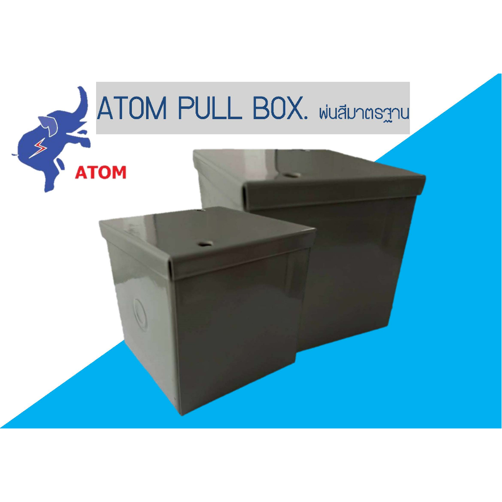 ATOM PULL BOX พ่นสีมาตรฐาน. พลูบ๊อกซ์ชุบกัลวาไนซ์ พูลบ๊อกซ์เหล็ก กล่อง ...