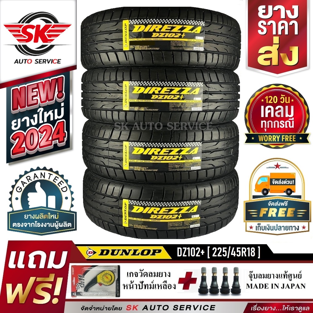 DUNLOP ยางรถยนต์ 225/45R18 (ล้อขอบ18) รุ่น DZ102+ 4 เส้น (ยางใหม่ปี 2024) | Shopee Thailand