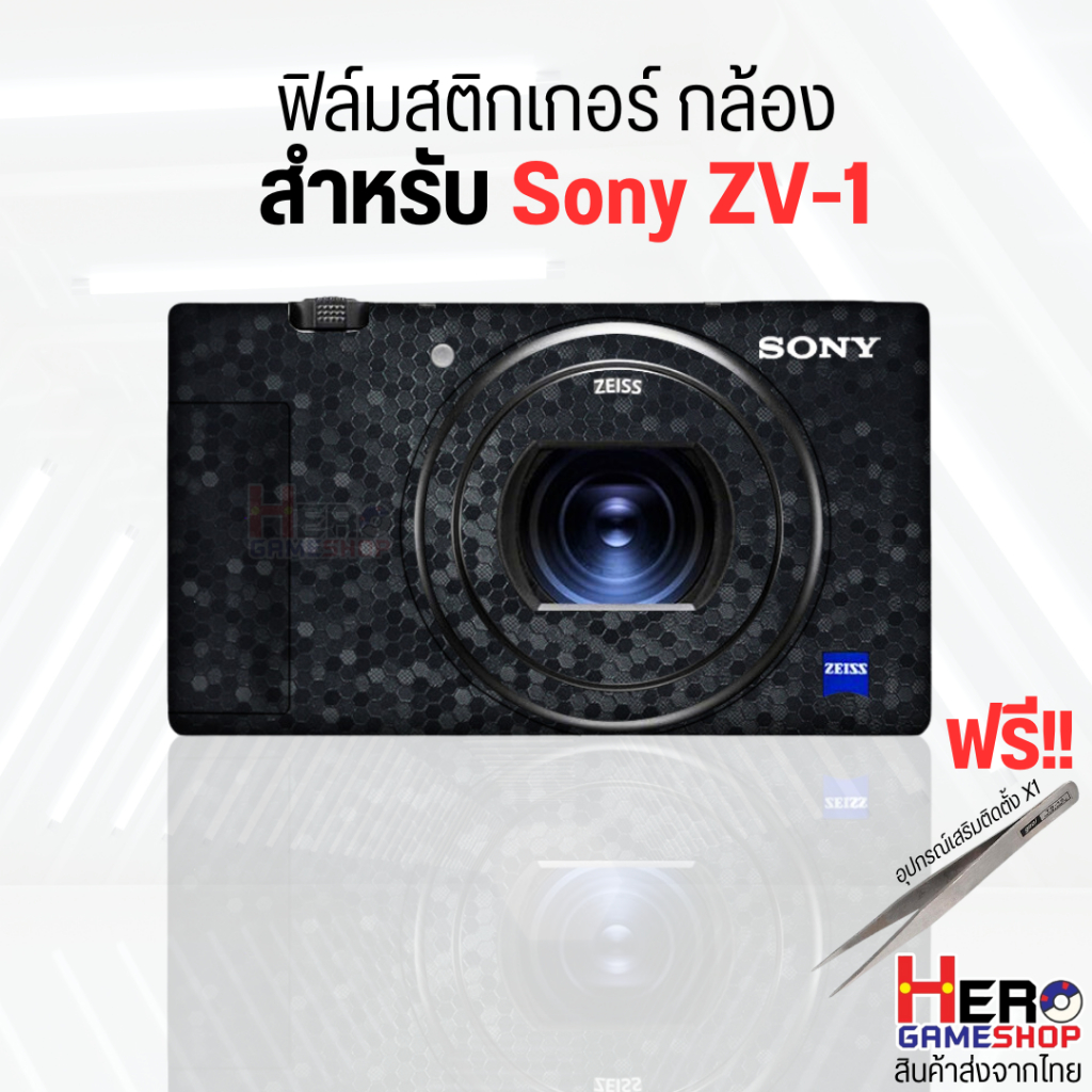 [Sticker Sony] Body Camera สติกเกอร์ Skin ไม่ทิ้งคราบกาว ติดง่าย กล้อง ...