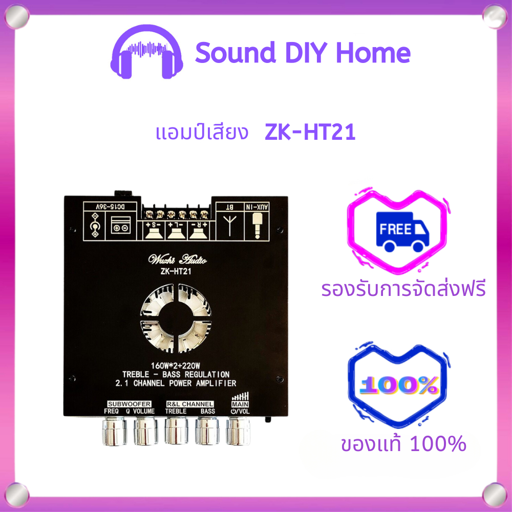 แอมป์ zk ht21 160+160w แท้ แอมจิ๋วบลูทูธ แอมจิ๋ว HT 21 แอมป์จิ๋วแรงๆ ...
