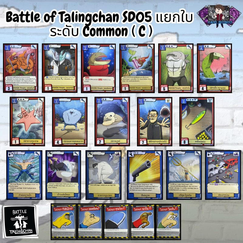 Battle of Talingchan SD05 แยกใบ - Common ( c ) | Shopee Thailand