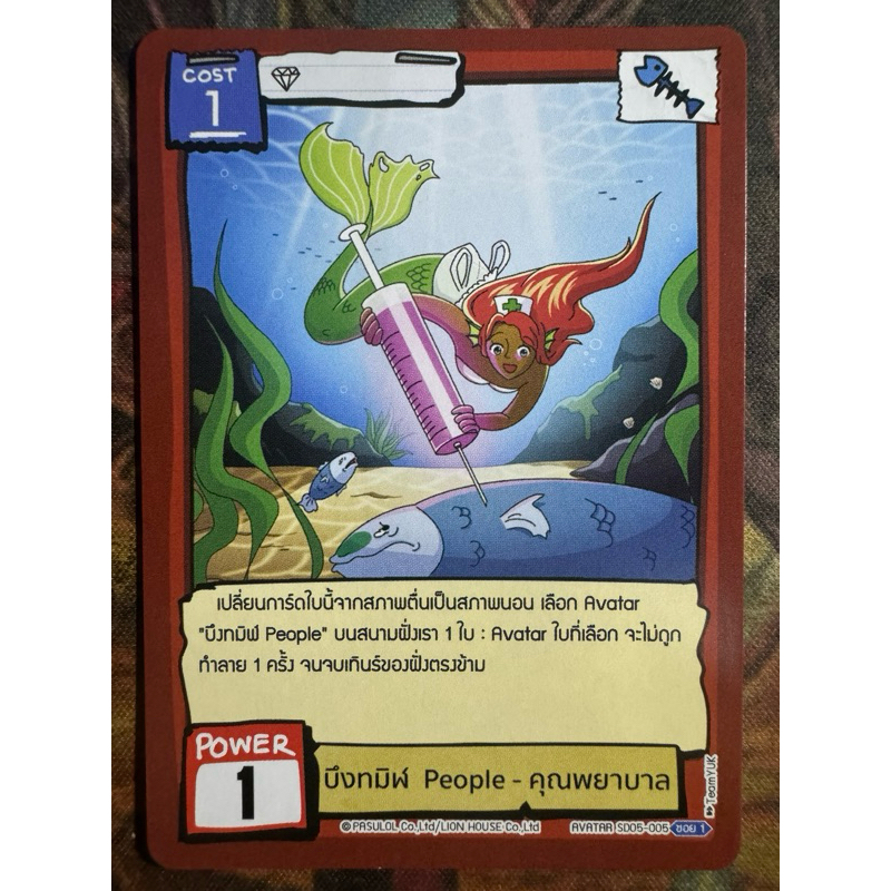 Battle of Talingchan SD05 แยกใบ - Common ( c ) | Shopee Thailand