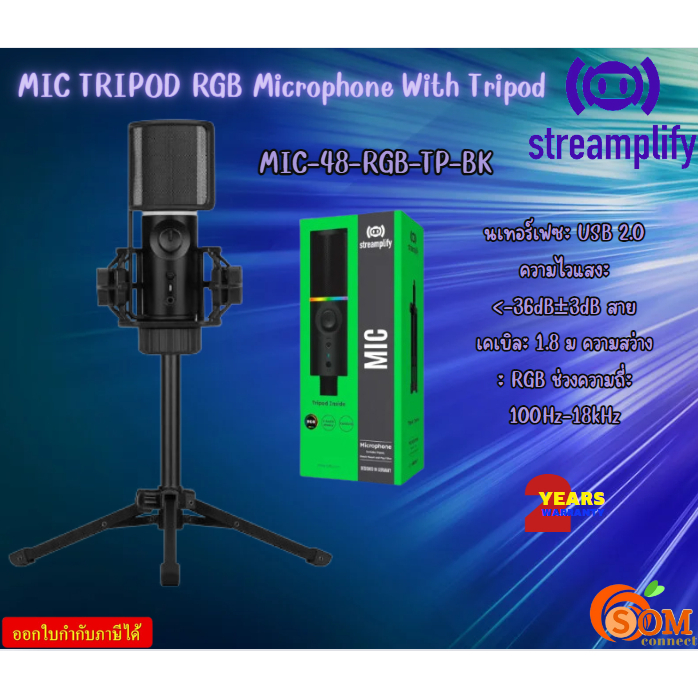STREAMPLIFY MIC TRI POD (MIC-48-RGB-TP-BK) 16bit, 48kHz Impedance