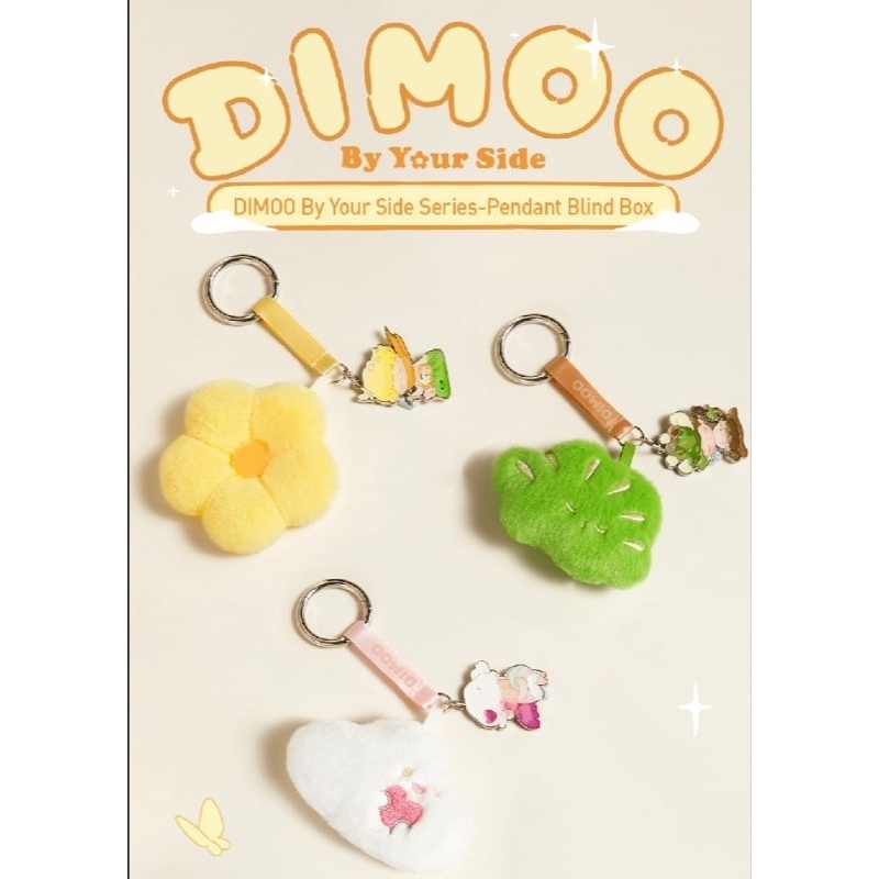 (แบบสุ่ม) พวงกุญแจ Dimoo By Your Side Series-Pendant Blind Box จาก Pop ...