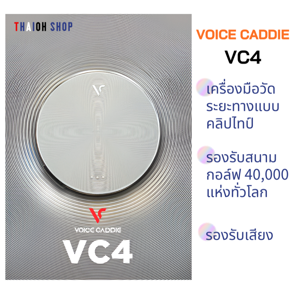 [ ️Pre Order]Voice caddie VC4(Voice-type range finder) | Shopee Thailand