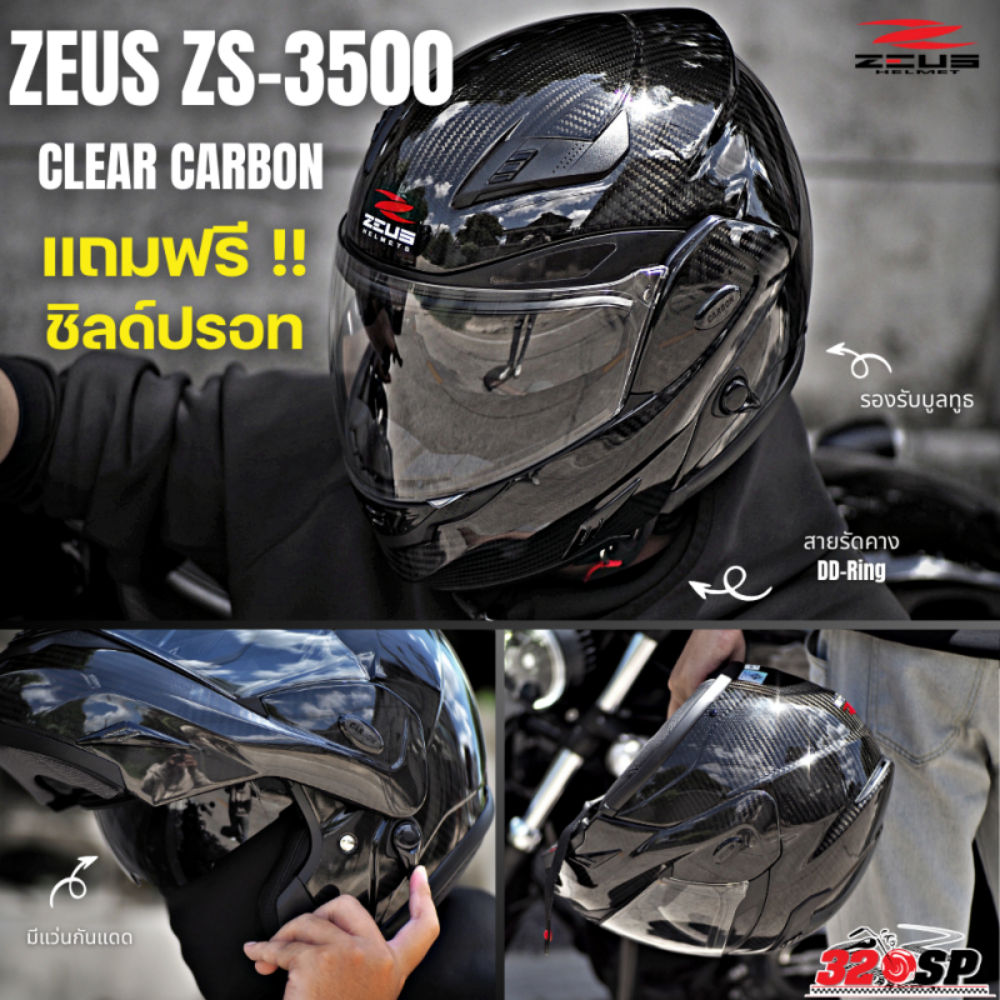 ลด 200 บาทอัตโนมัติ !! แถมฟรี!! ชิลด์ปรอท และแผ่นกันฝ้า หมวกกันน็อคยก ...