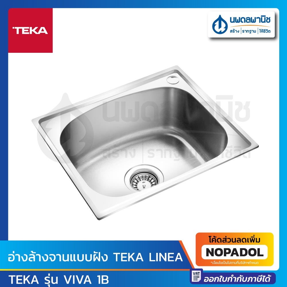 Teka อ่างล้างจาน 1 หลุม Linea VIVA 1 B +ก๊อก | ซิงค์ล้างจาน อ่าง ซิงค์ ...