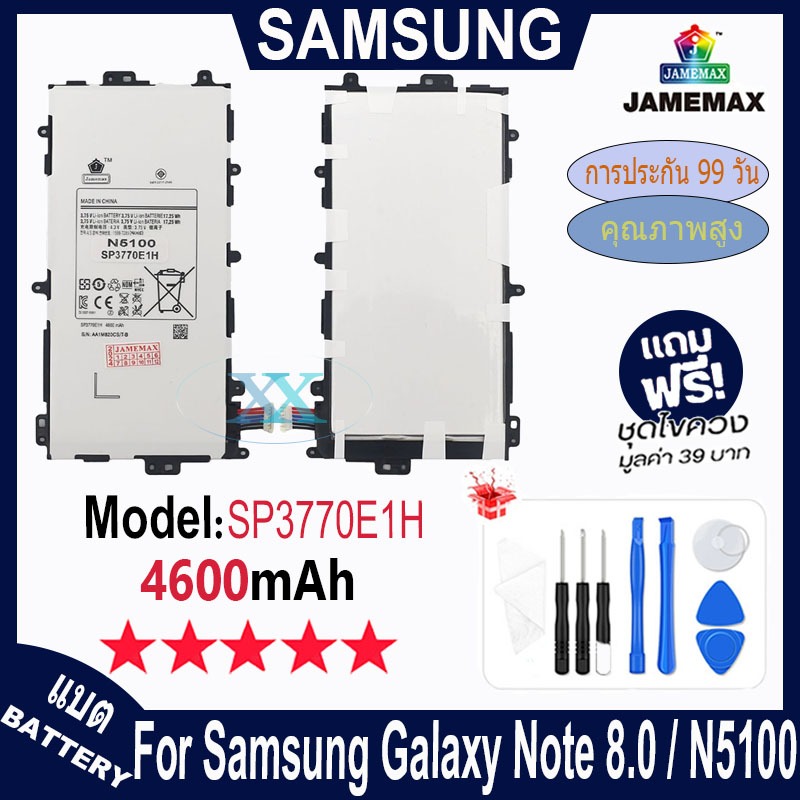 JAMEMAX แบตเตอรี่ เช็คสุขภาพแบตได้100% รับประกัน แบตเตอรี่ใช้สำหรับ ...