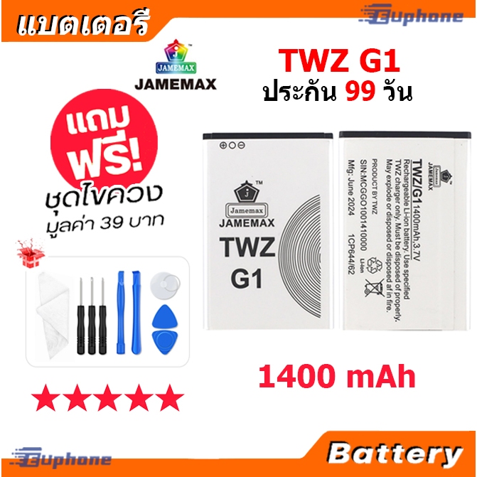 JAMEMAX แบตเตอรี่ Battery TWZ G1 แบตแท้ TWZ G1 ฟรีชุดไขควง 1400 mAh ...