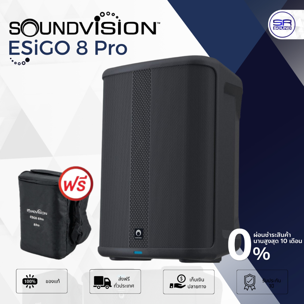 ส่งฟรี แถมกระเป๋า SOUNDVISION ESiGO 8 Pro ลำโพง ACTIVE ลำโพงพกพา 8 นิ้ว 190 วัตต์ ลำโพงบลูทูธ มี ...
