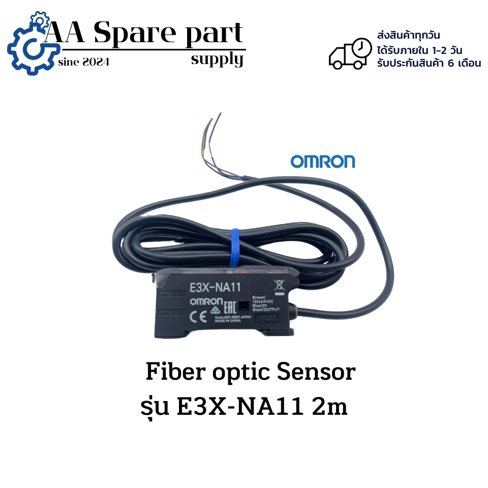 E3X-NA11 ยี่ห้อ Omron ของแท้ Fiber optic Sensor 2m (รับประกัน 6 เดือน) พร้อมส่งในไทย | Shopee ...
