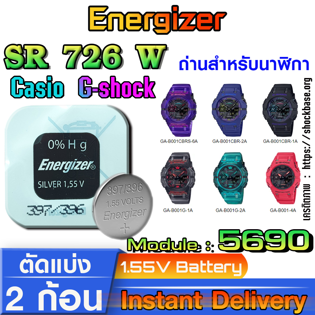 ถ่าน แบตนาฬิกา Casio g-shock module NO.5690 แท้ ตรงรุ่นล้าน% จาก ...