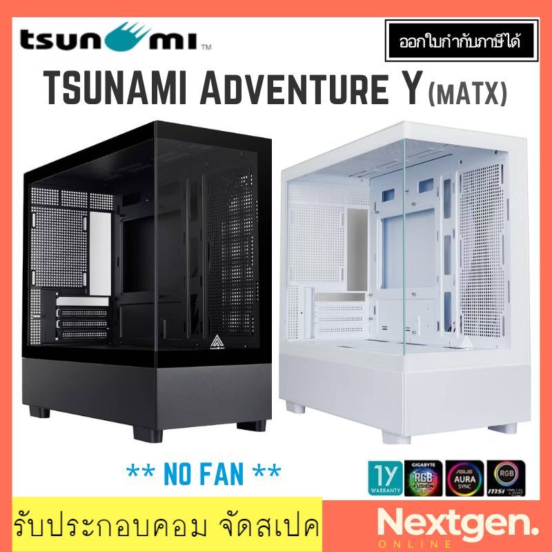 Tsunami Adventure Y Panorama Gaming Case No Fan ประกัน 1 ปี เคส ...
