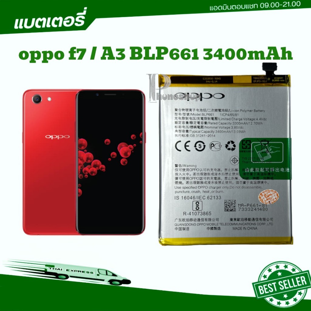 แบตเตอรี่ Oppo F7แท้ A3 F7แบตoppo f7แท้ battery BLP661 3400mAh | Shopee ...