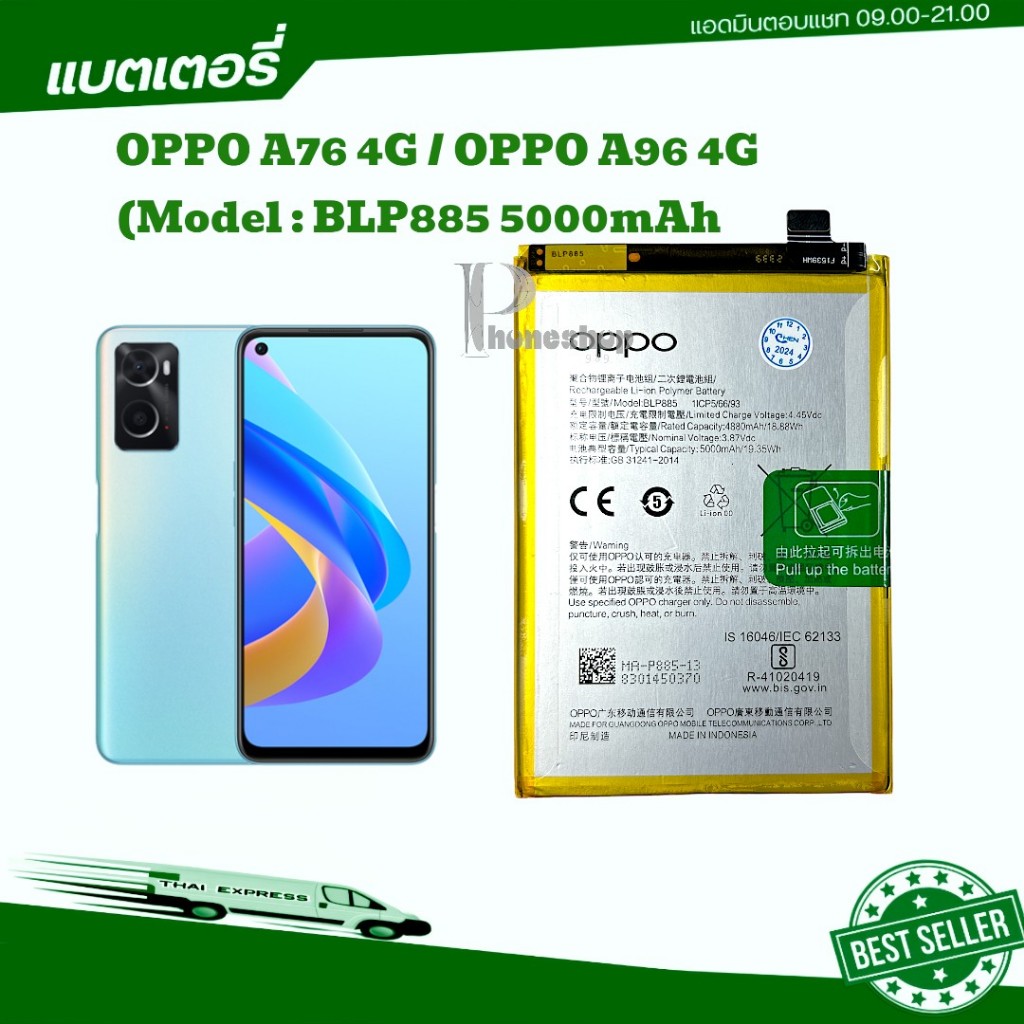 แบตเตอรี่ Oppo A76 BLP885 A96 4G แบตเตอร์รี่ Oppo blp885 CPH2375 5000mA ...