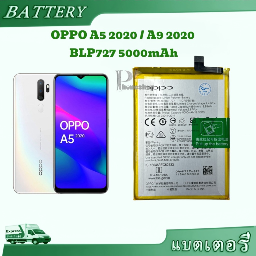 แบตเตอรี่ Oppoแท้ A5 2020 A9 2020 A11 2019 BLP727 5000mAh แบตเตอรี่ Oppo a5 2020 | Shopee Thailand