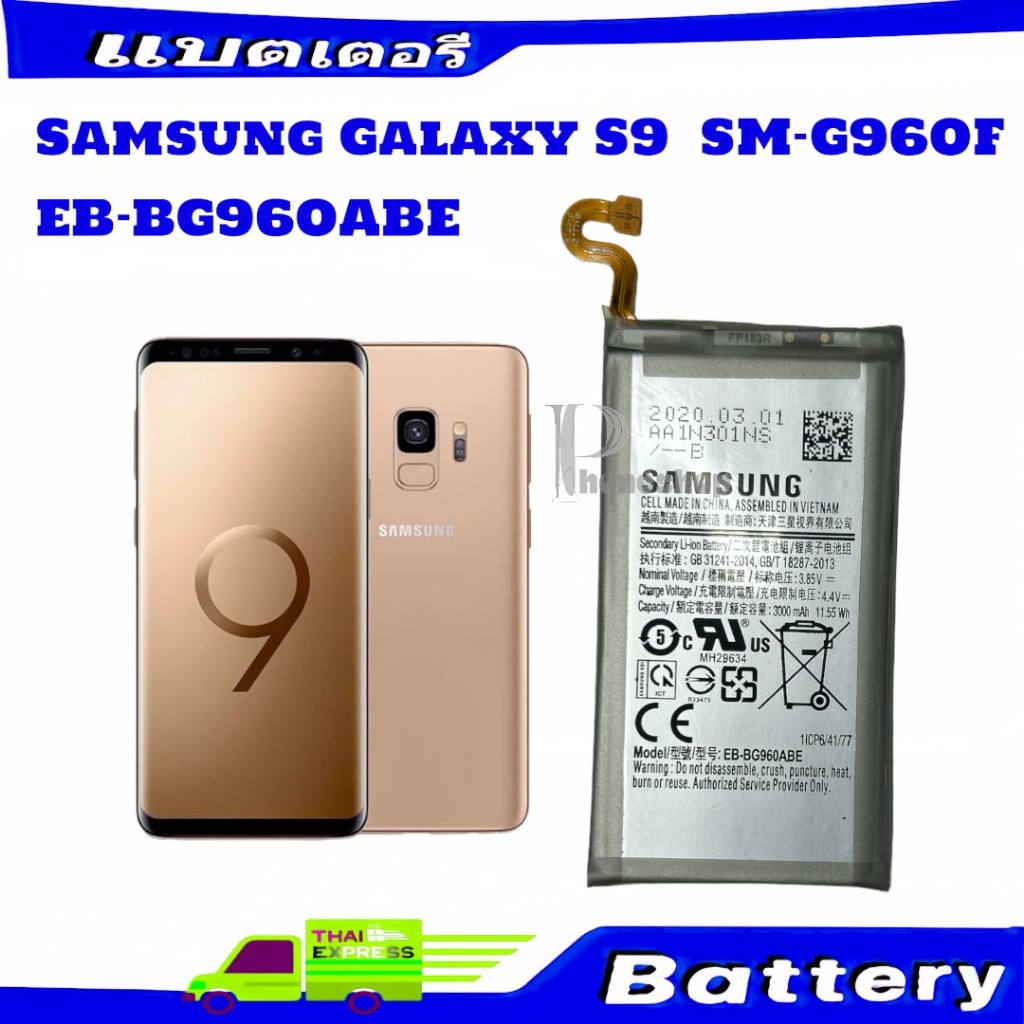 แบตเตอรี่ แท้ Samsung Galaxy S9 G960 EB-BG960ABE Eb-bg960abe แบตเตอรี่ ...