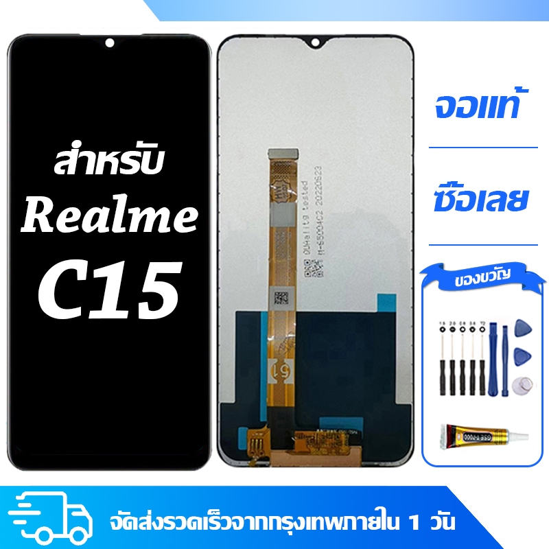 หน้าจอ LCD Oppo Realme C15,RMX2180 จอแท้ จอพร้อมทัชสกรีน เข้ากันได้กับ ...