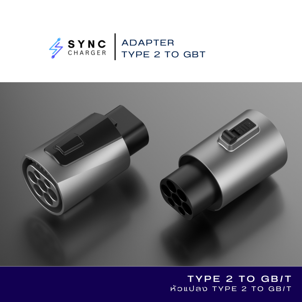 SYNC EV Charger Adapter อะแดปเตอร์ Type 2 to GBT กันน้ำมาตรฐาน IP55 | Shopee Thailand