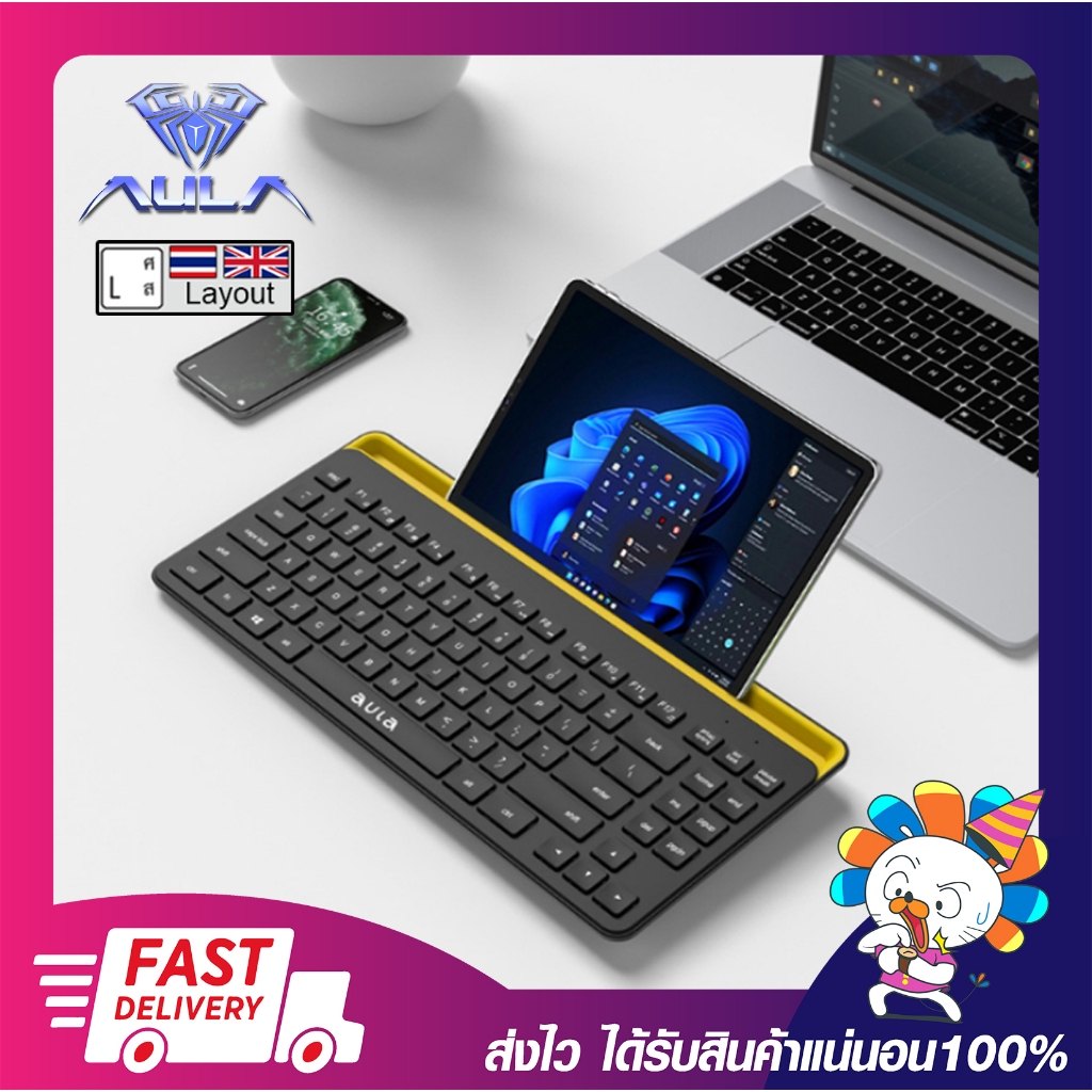 คีย์บอร์ดบลูทูธ AULA BLUETOOTH KEYBOARD SMARTPHONE/TABLET HOLDER รุ่น ...