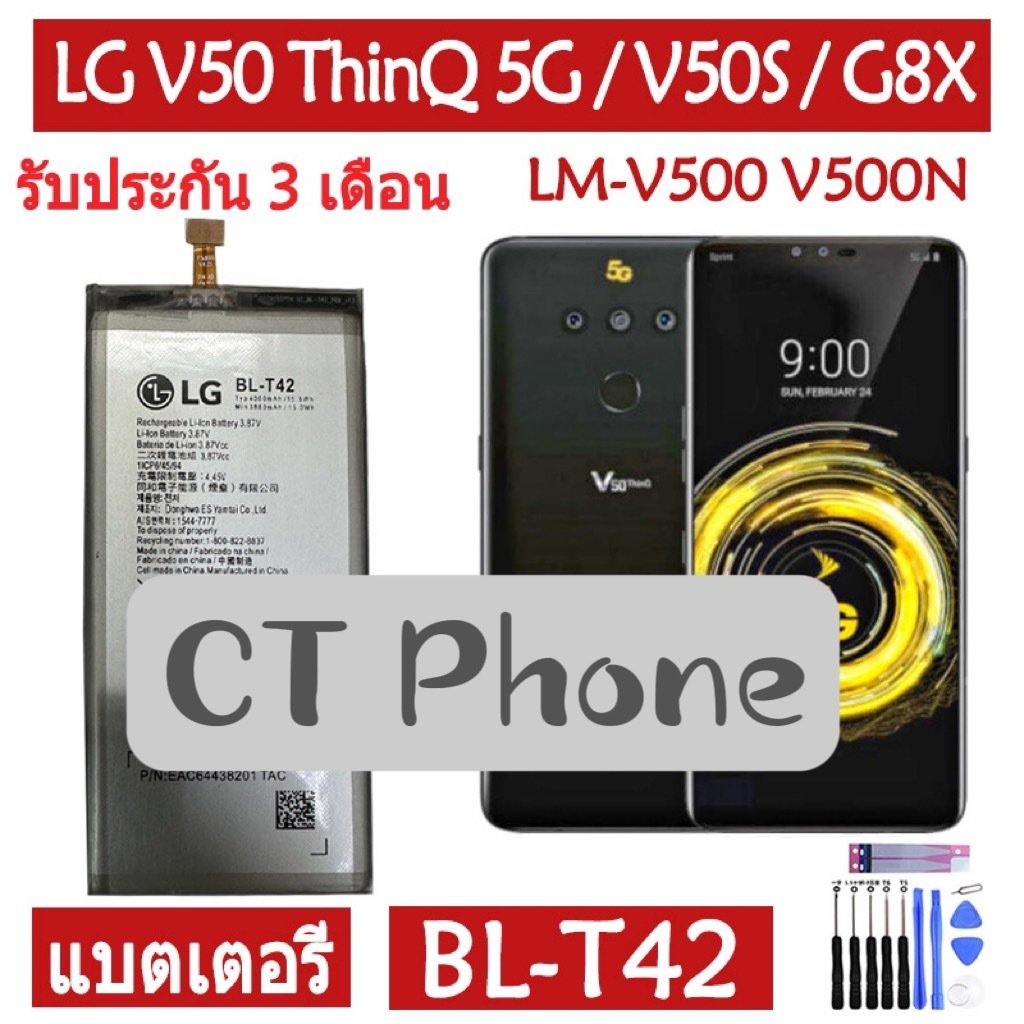 แบตแท้ LG V50 ThinQ 5G / V50S ThinQ / G8X ThinQ battery BL-T42 4000mAh ...