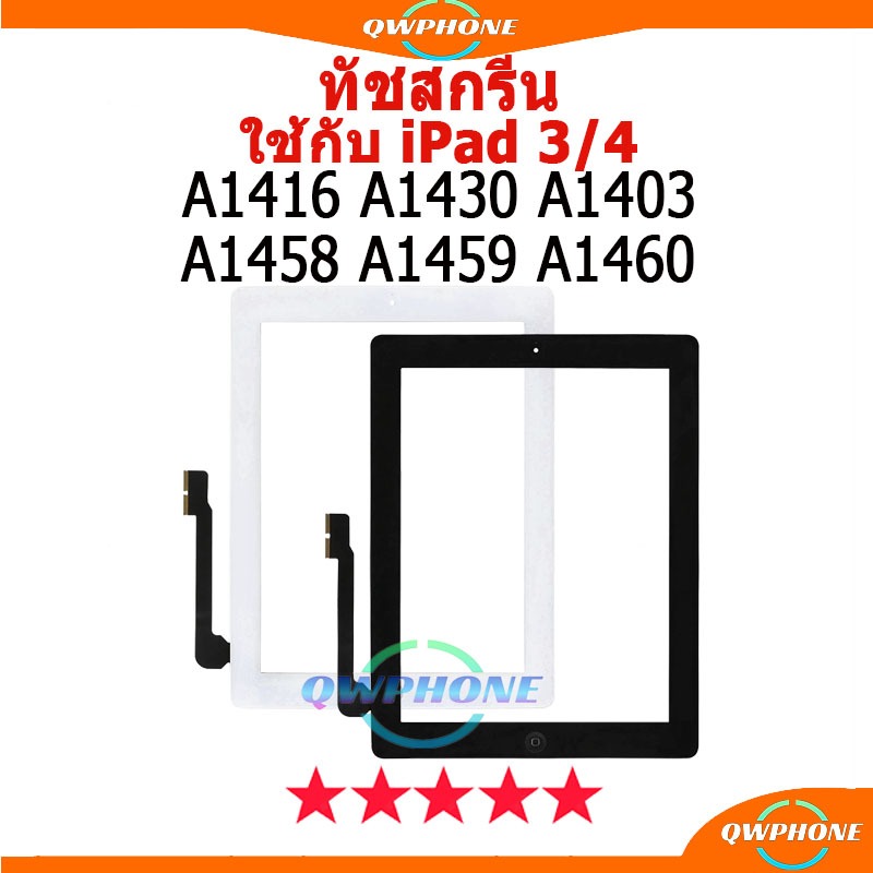 ทัชสกรีน ใช้กับ iPad3 iPad4 / A1416 A1430 A1403 A1458 A1459 A1460 9.7 inches 2012 touch screen ...