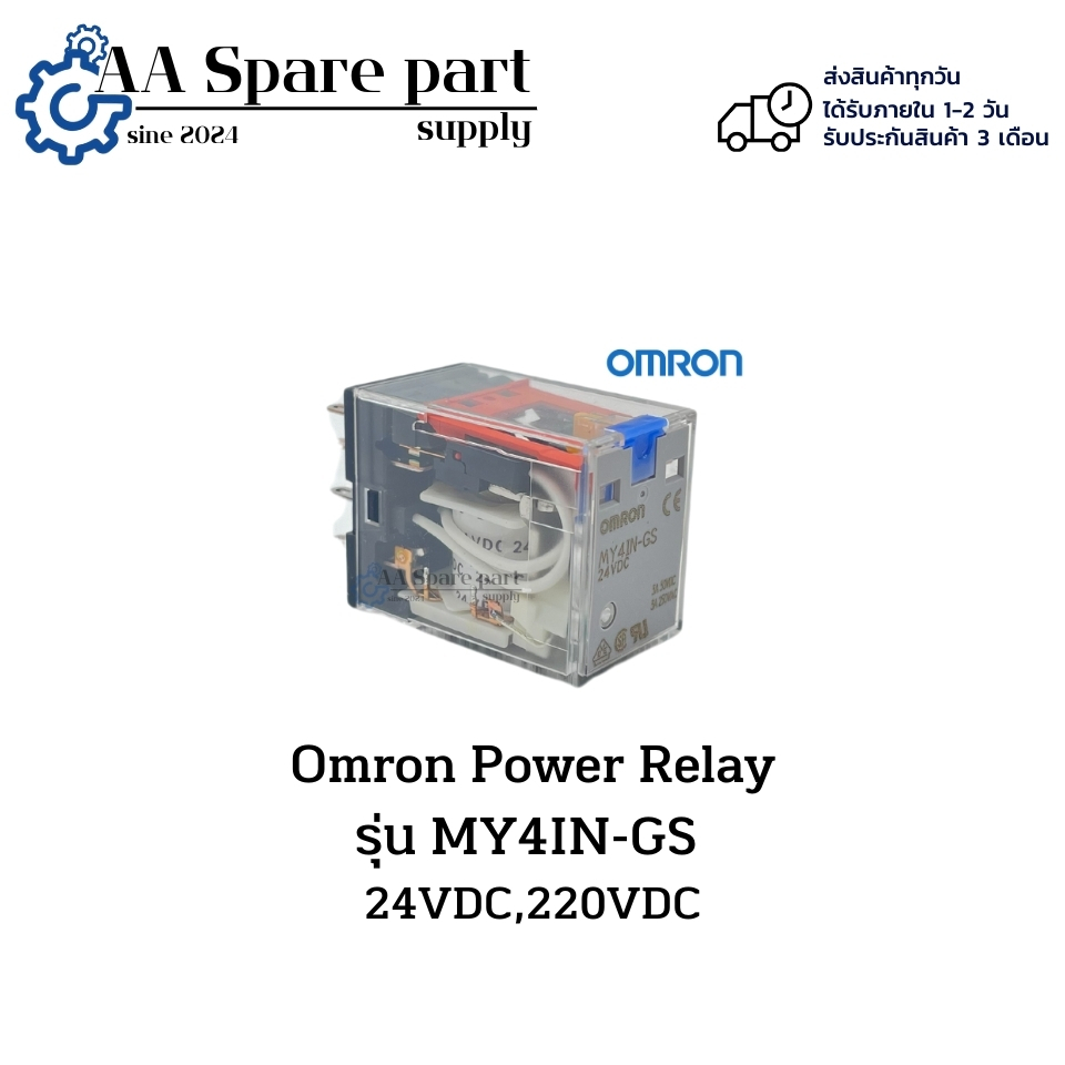 MY4IN-GS ยี่ห้อ Omron ของแท้ Power Relay 14 ขา 24VDC,220VAC (รับประกัน 3 เดือน) พร้อมจัดส่งในไทย ...