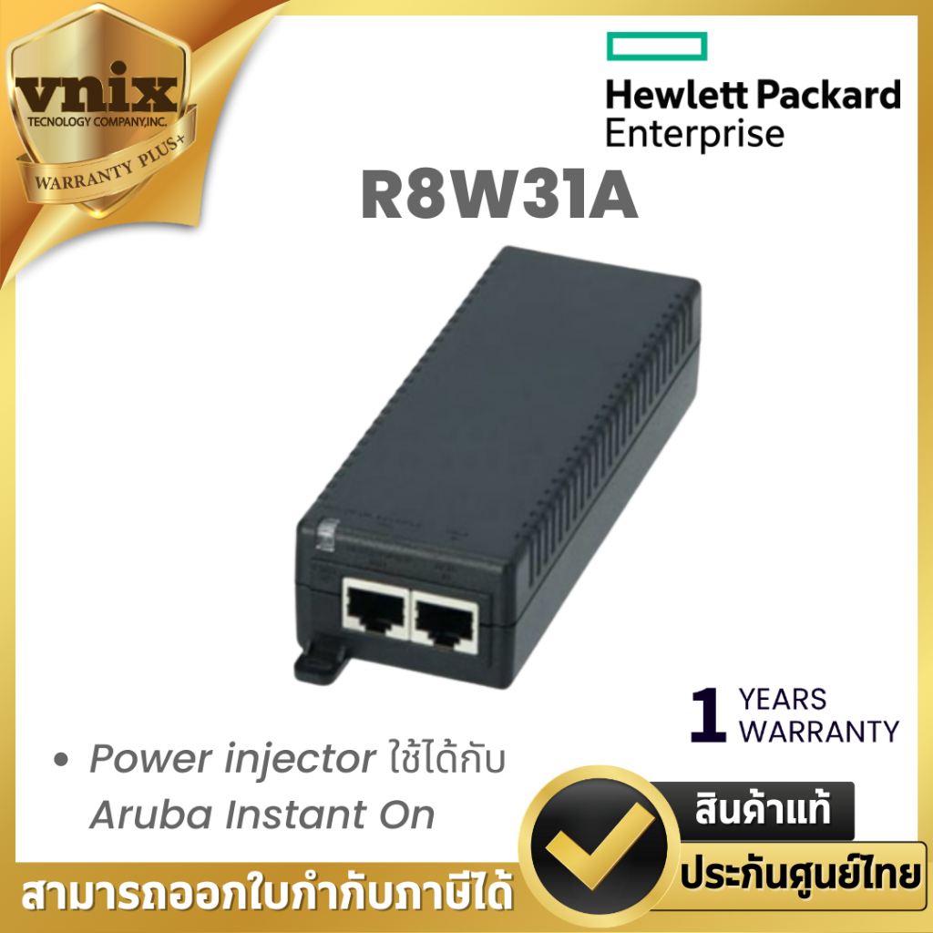 HPE R8W31A Power injector ใช้ได้กับ Aruba Instant On Warranty 1 year ...