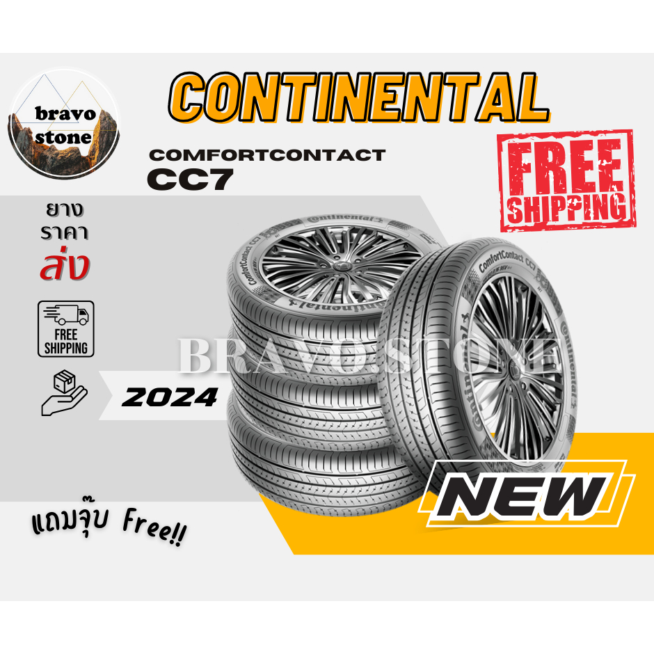 CONTINENTAL รุ่น CC7 185/65 R14 185/55 R15 215/60 R16 ยางใหม่ปี 2023 ...