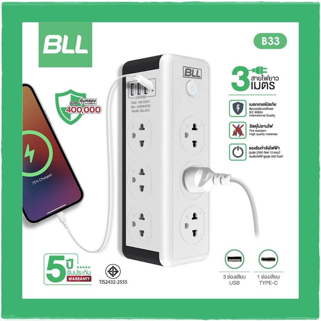 BLL B33 Plug ปลั๊กไฟคอนโด 2300W 6ช่องเสียบ 1 สวิตซ์ 3ช่องUSB 1ช่องType-C สายยาว 3เมตร มอก ไทย ...