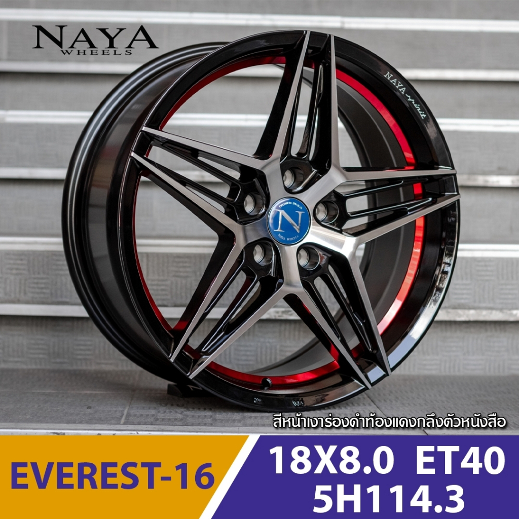 SMB NAYA ล้อแม็กรถเก๋งรุ่น EVEREST 16 ขอบ 18x8.0 5รู114.3 อ๊อฟเซ็ท+40 ใส่รถเก๋งกลาง | Shopee ...