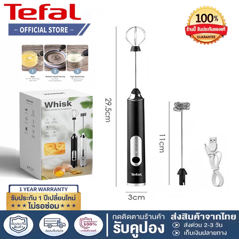 Tefal ที่ตีฟองนม ตีฟองนม เครื่องตีฟองนม แบบชาร์จ usb มีให้เลือก2สี การใช้งานแบบไร้สาย ชาร์จ USB ...