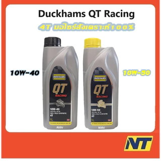 duckhams ราคาพิเศษ | ซื้อออนไลน์ที่ Shopee ส่งฟรี*ทั่วไทย!