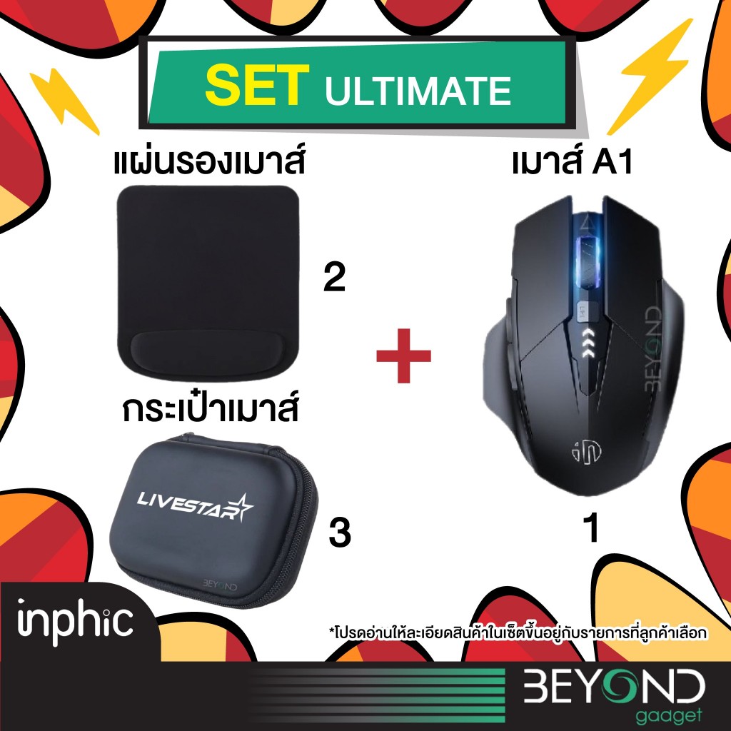 ใหม่ ️ เมาส์ไร้สาย Inphic A1 ( Mouse Bluetooth + Mouse Wireless ) เมาส์ ...