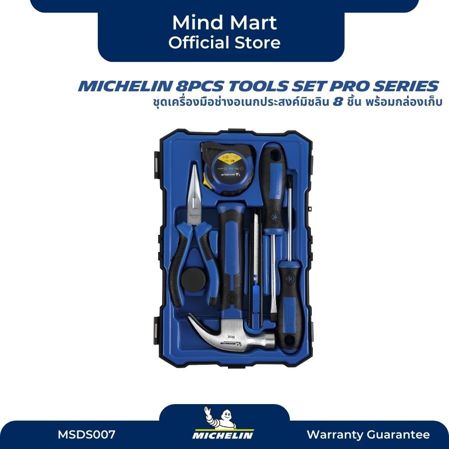 MICHELIN 8PCS TOOLS SET PRO SERIES ชุดเครื่องมือช่างอเนกประสงค์มิชลิน 8 ...
