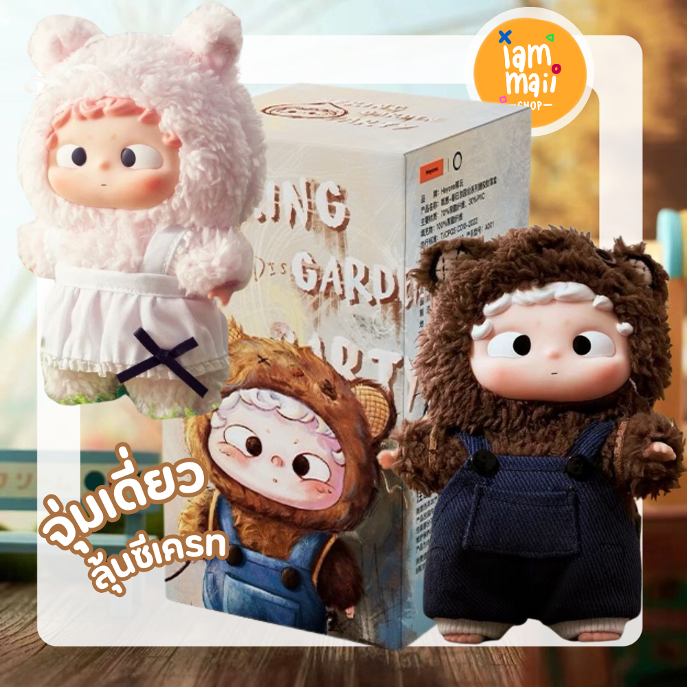 [จุ่มเดี่ยว] Ozai Spring garden party Heyone พวงกุญแจ โอไซ พร้อมส่ง ...