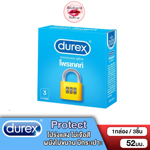 ใหม่ ลื่นพิเศษx2 ถุงยางอนามัย ดูเร็กซ์ โพรเทคท์ Durex Protect condom [บรรจุ 3ชิ้น/กล่อง ...