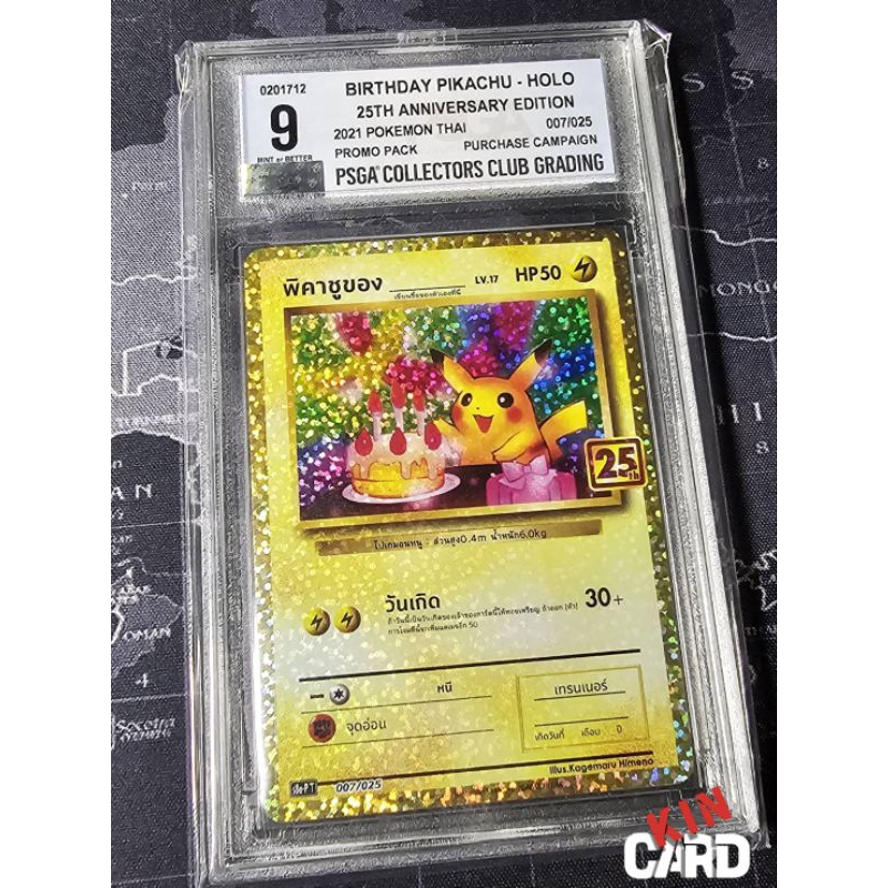 Pokemon โปเกม่อน การ์ดเกรด Grade 9 Pikachu 25th Anniversary Promo ...