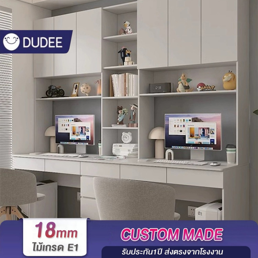 DUDEE โต๊ะทำงาน+ตู้เก็บของ ดีไซน์เรียบง่าย ทันสมัย (ติดตั้งฟรี) **อ่านเนื้อหารายละเอียด ...