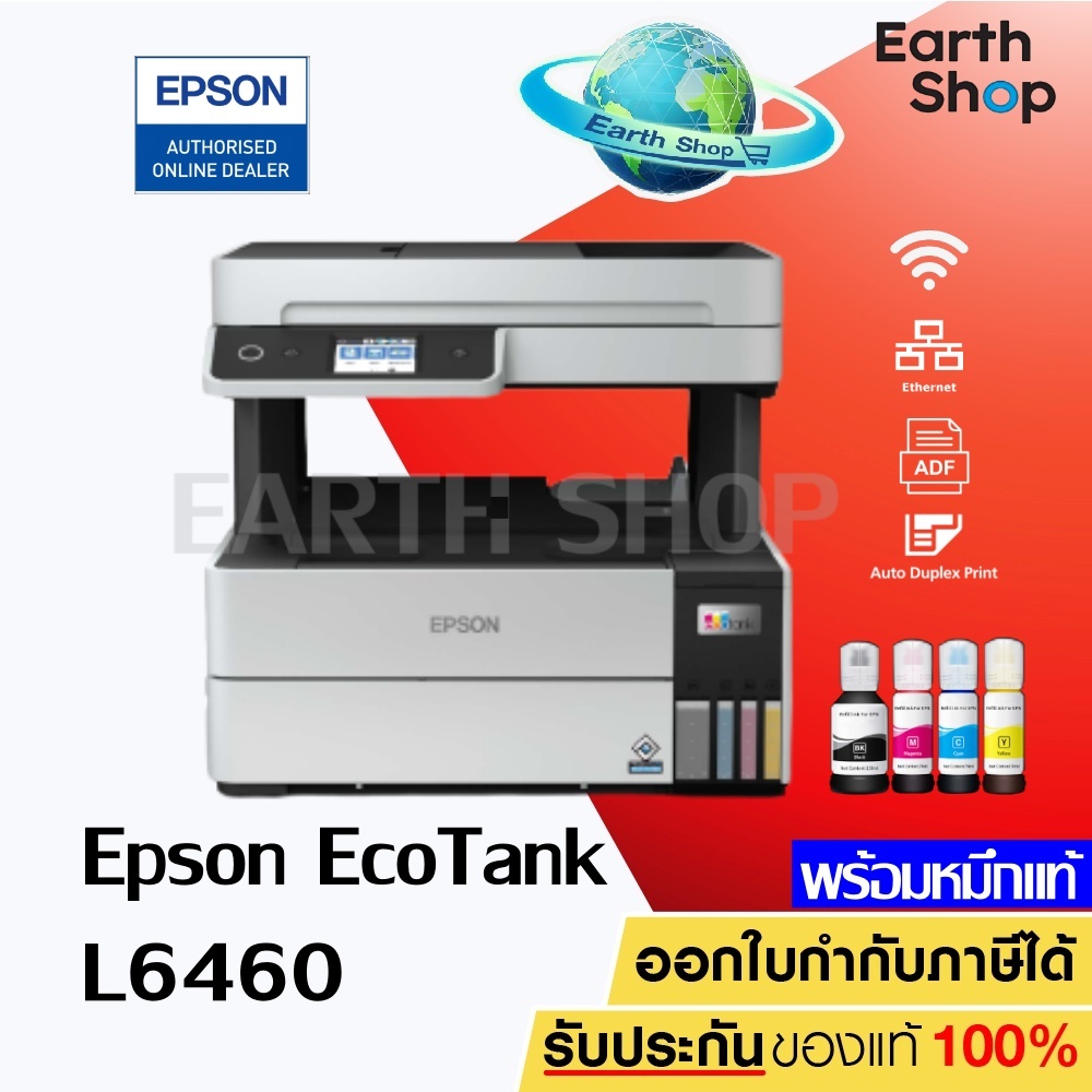 Printer Epson EcoTank L6460 A4 Wi-Fi Duplex AIO มัลติฟังก์ชั่นอิงค์เจ็ท ...