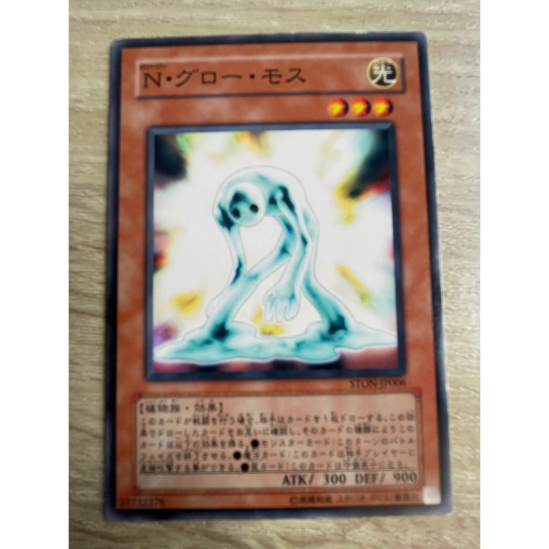 Neo-Spacian Glow Moss นีโอ-สปาเซี่ยน โกล มอส ระดับ Normal (N) รหัส DP06-JP003 สภาพใหม่ Yuki ...