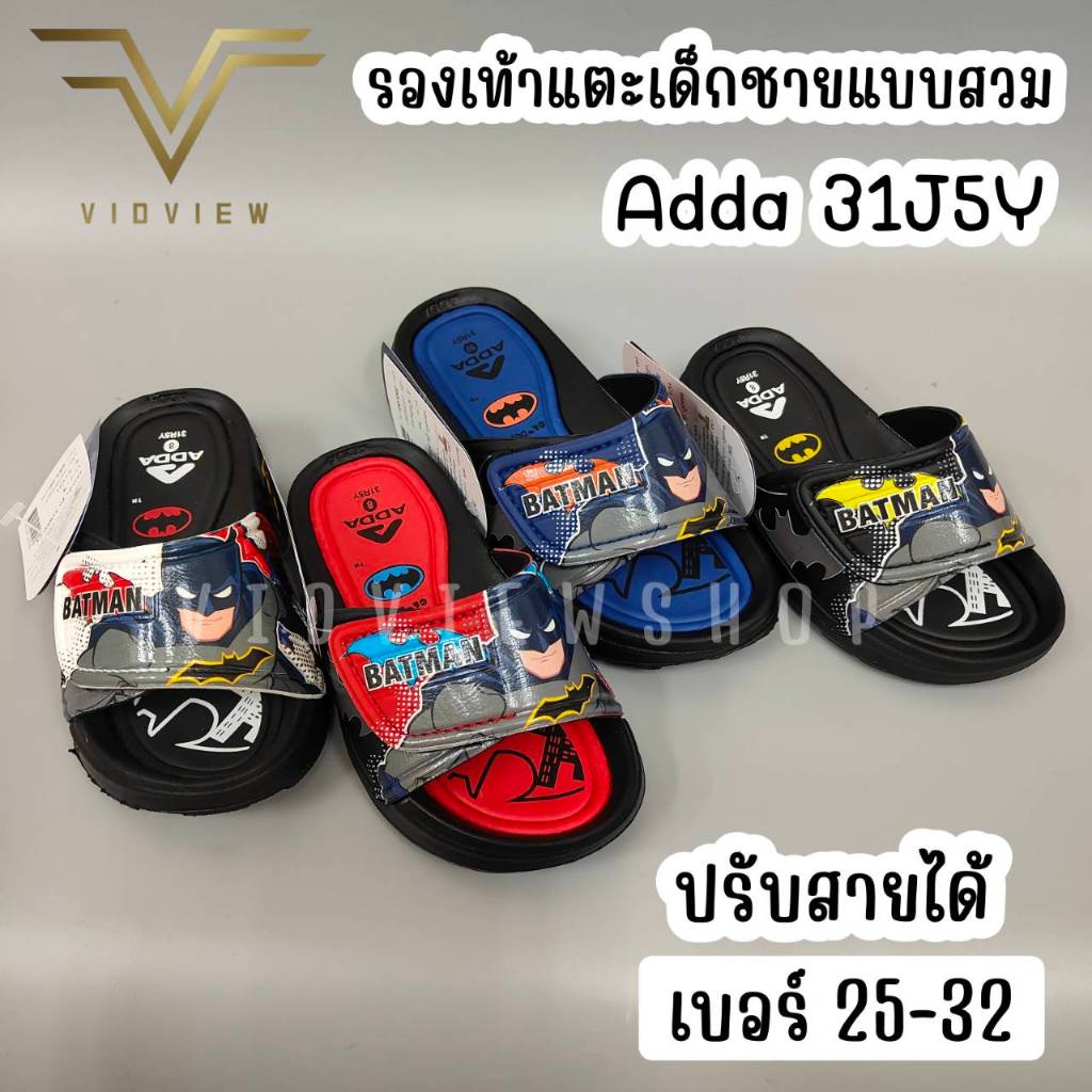 VIDVIEW !!ลดสนั่น!! รองเท้าแตะเด็กชาย Adda 31R5Y Batman แบทแมน ปรับสาย ...