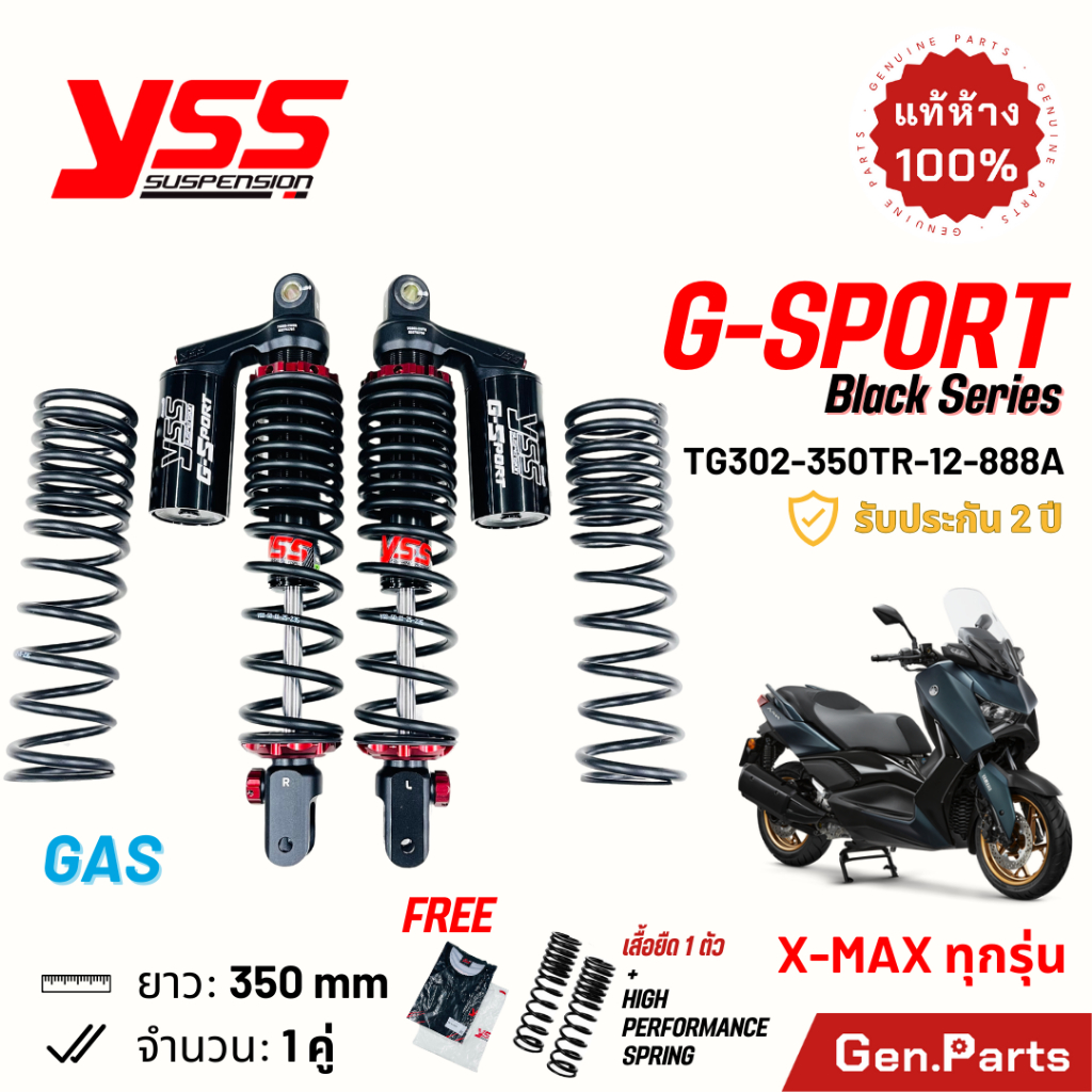 โช๊ค XMAX YSS G-SPORT แก๊ส 350mm ทุกรุ่น ประกัน2ปี Black Series TG302-350TR-12-888A สปริงดำ โช๊ค ...